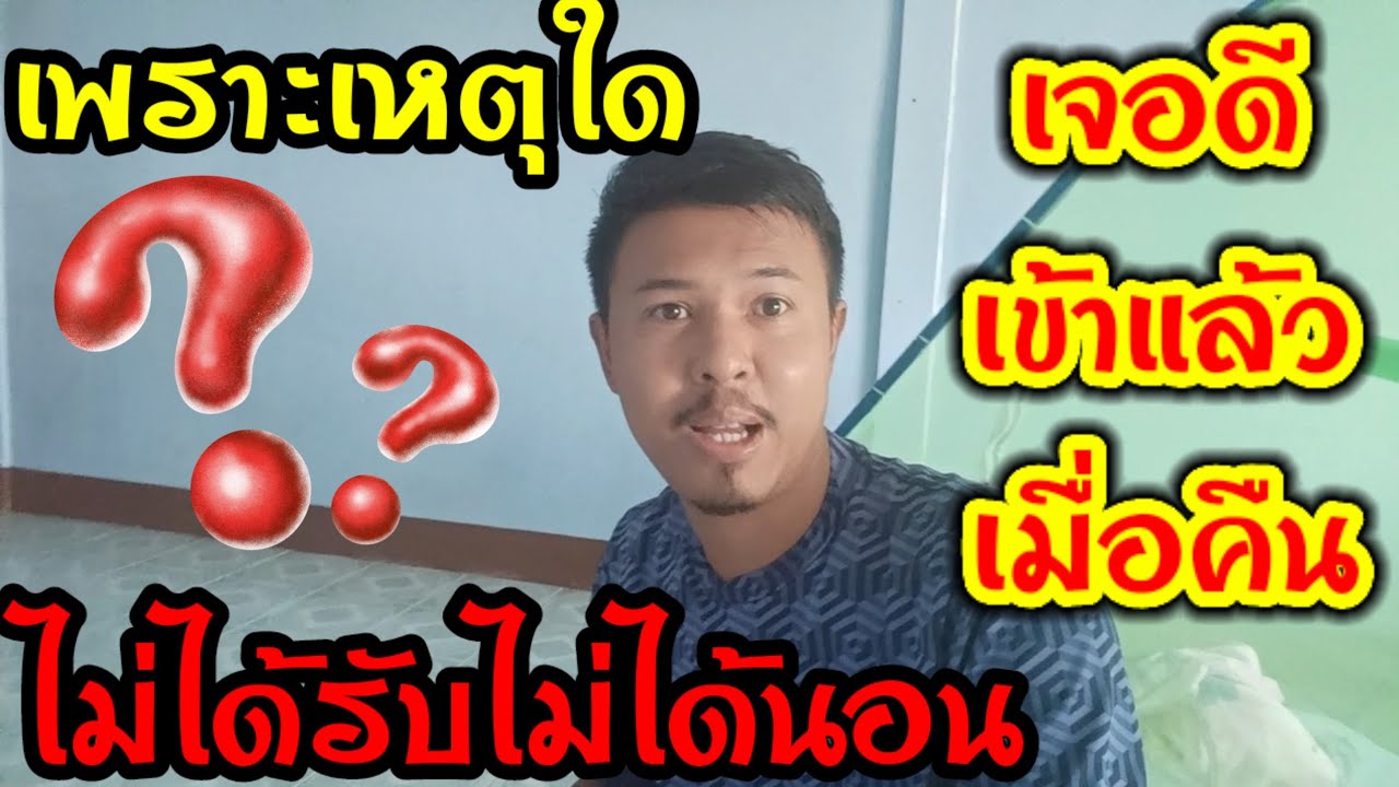 หลังเกิดเหตุเมื่อคืนไม่ได้หลับไม่ได้นอนเกือบไม่รอด ช้างพลายเอกชัย 9308