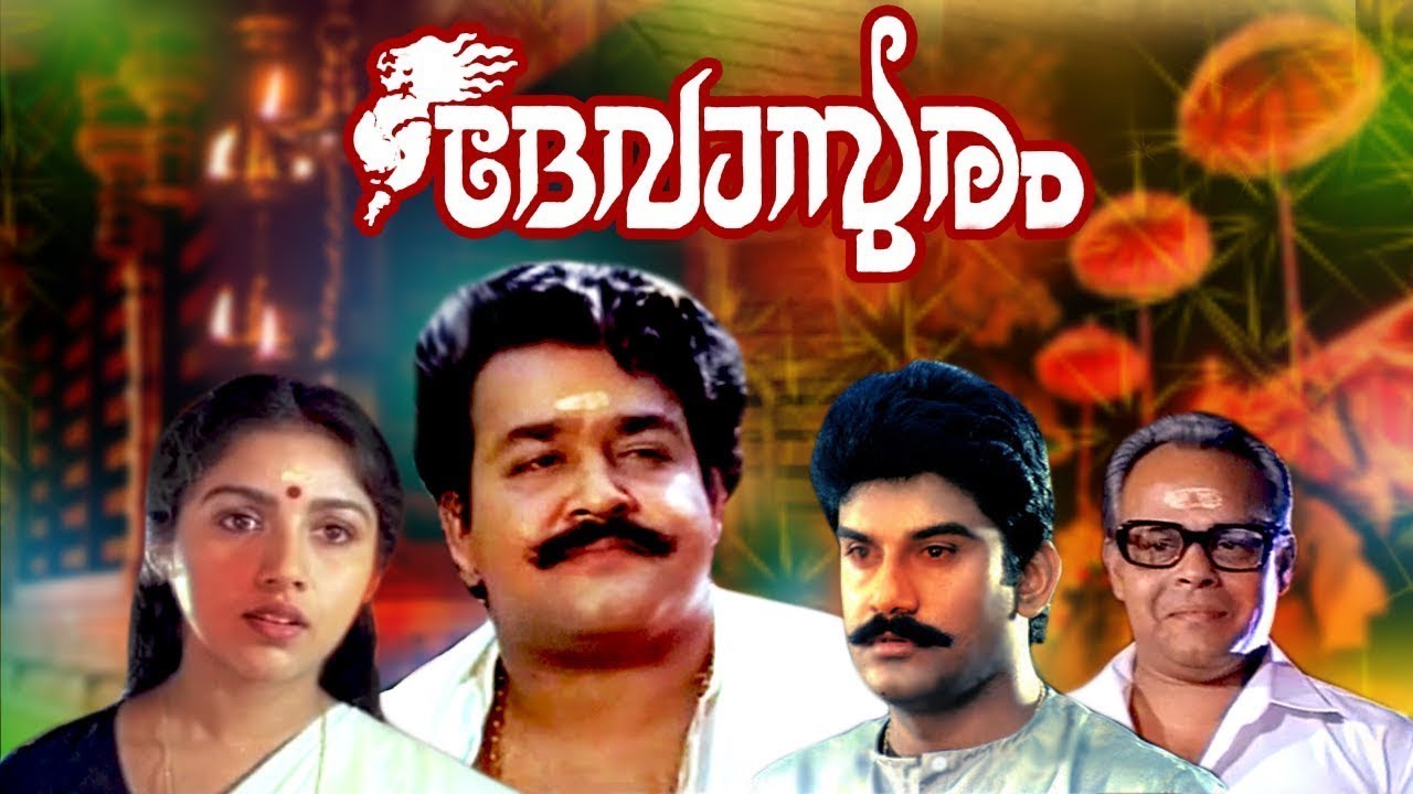 Devasuram Malayalam Full Movie | Mohanlal Evergreen Classic Movies ...