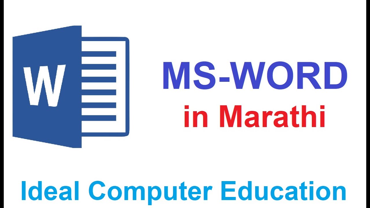 MS Word Basics in Marathi | Ideal Computer Education - YouTube