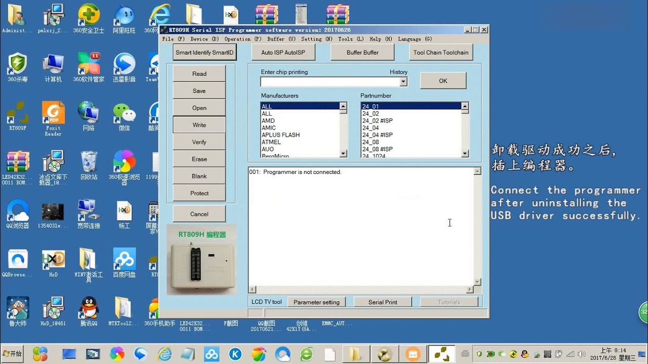 RT809H Software driver installation - YouTube