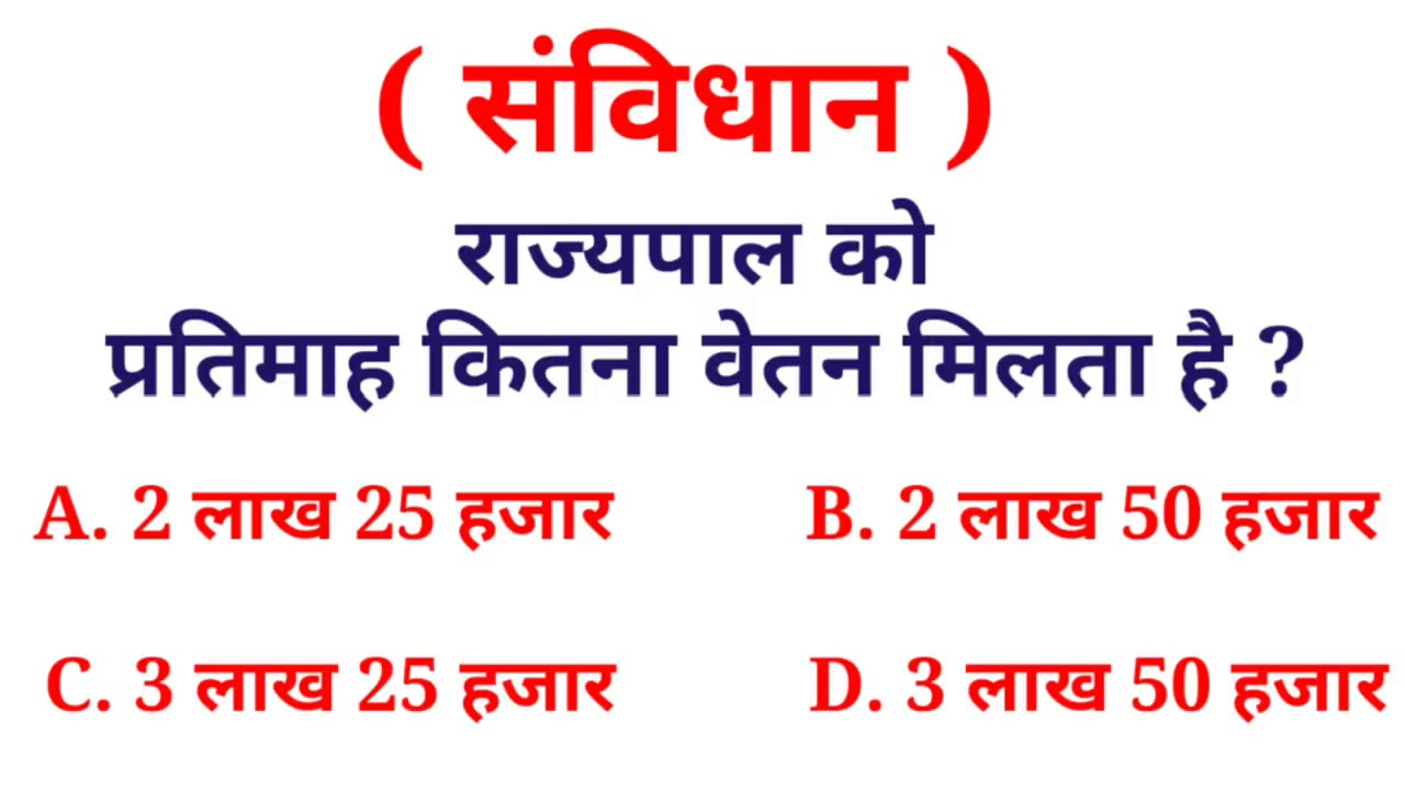 Sanvidhan ke important questions - YouTube