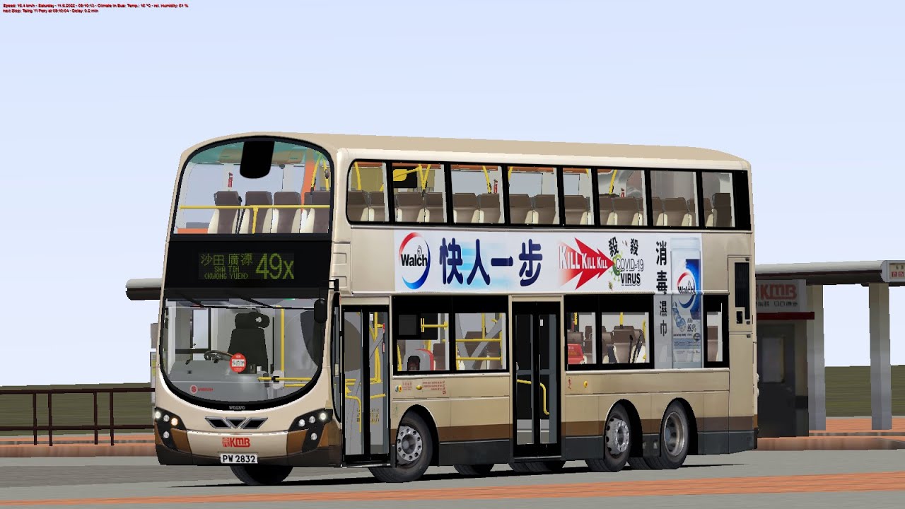 [OMSI 2] [37M City] KMB 49X 青衣碼頭 Tsing Yi Ferry → 沙田（廣源）Shatin (Kwong ...