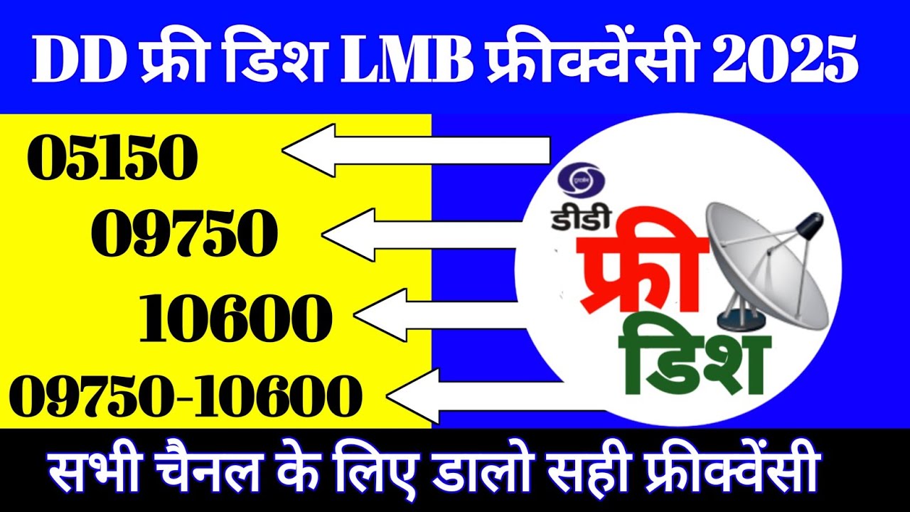 LNB frequency of dish | DD free dish LNB frequency | DD free dish new ...