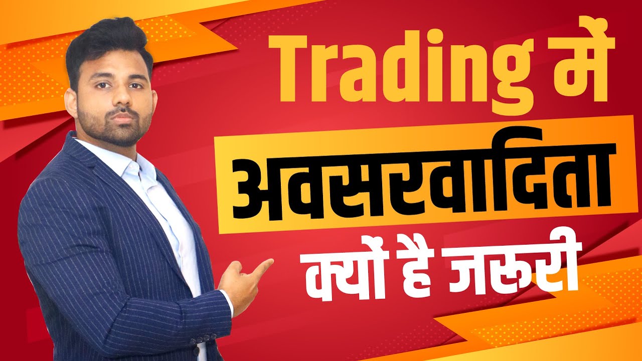 Trading secrets revealed - trading secret tips revealed by Umesh Sharma ...