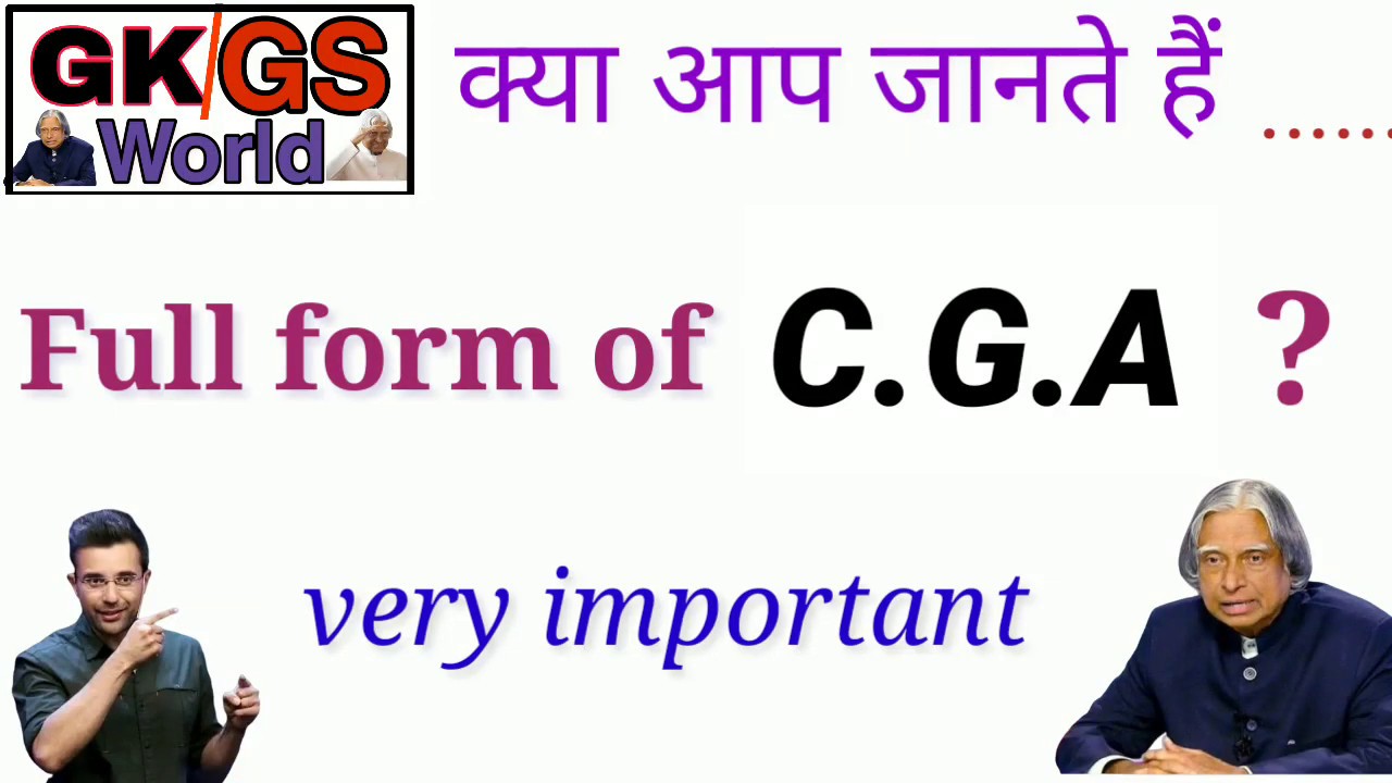 CGA का full form क्या होता है full form of cga in english. - YouTube