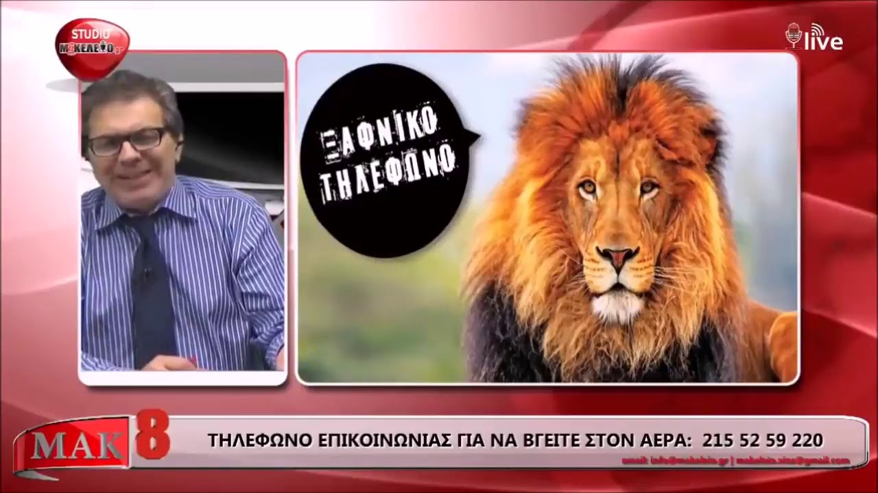 Στέφανος Χίος: "Άι στο διάολο από κει πατσαβούρα..." - YouTube