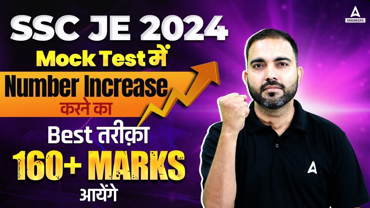 SSC JE 2024 Mock Test में Number Increase कैसे करें?😱 | SSC JE 2024 ...