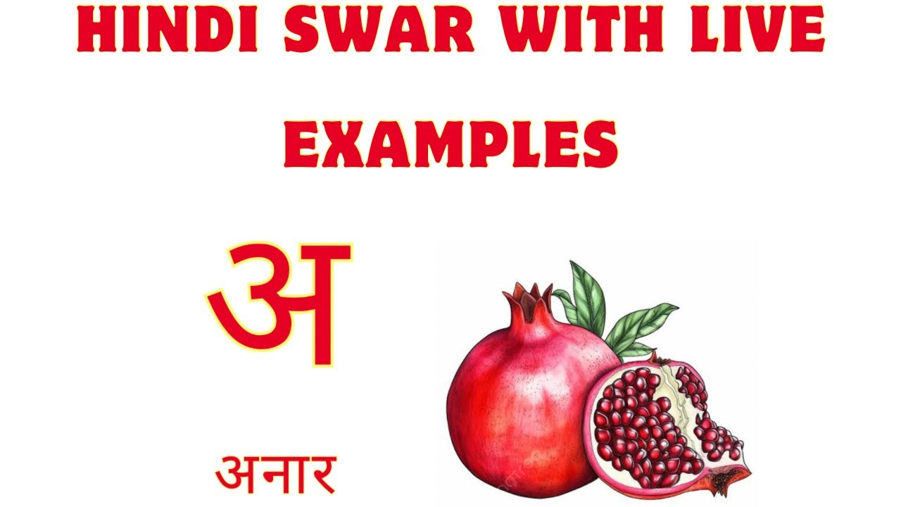 Hindi Swar With Live Examples, हिन्दी स्वर, वर्णमाला - YouTube