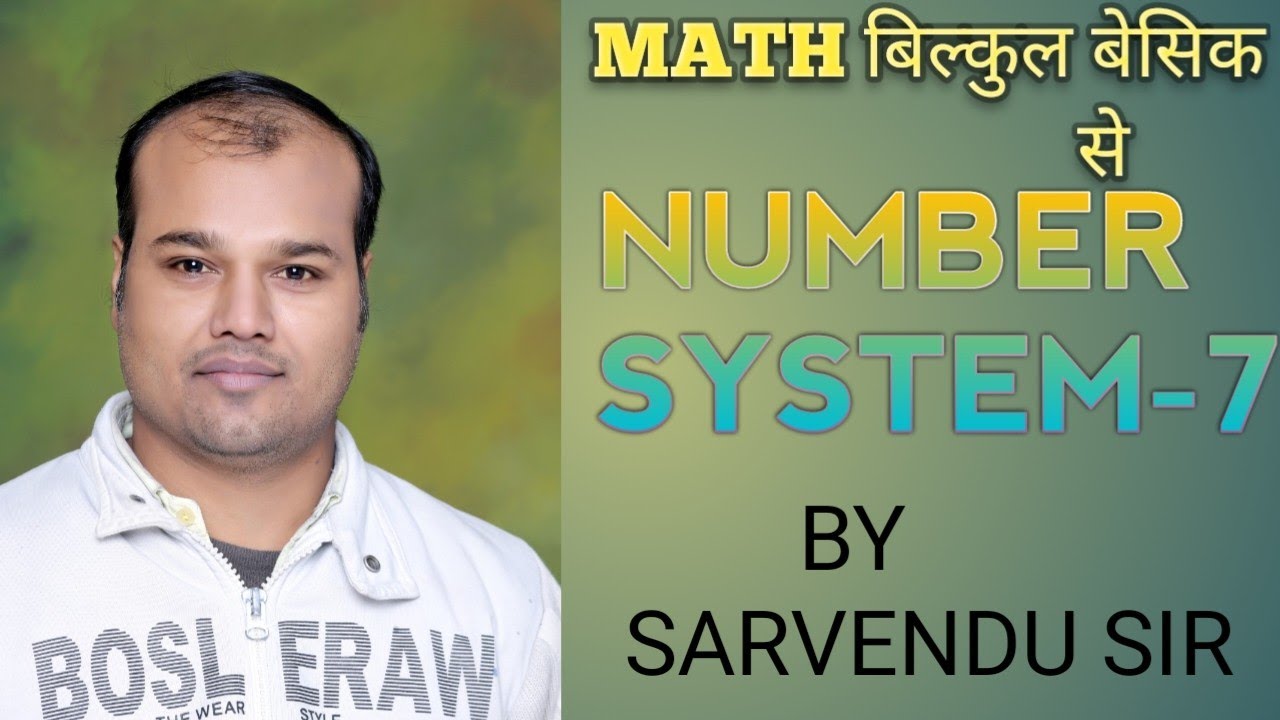 Number System Class 7 sscmaths railwayexam bankexam tet Etc number-system-class-7-sscmaths-railwayexam-bankexam-tet-etc