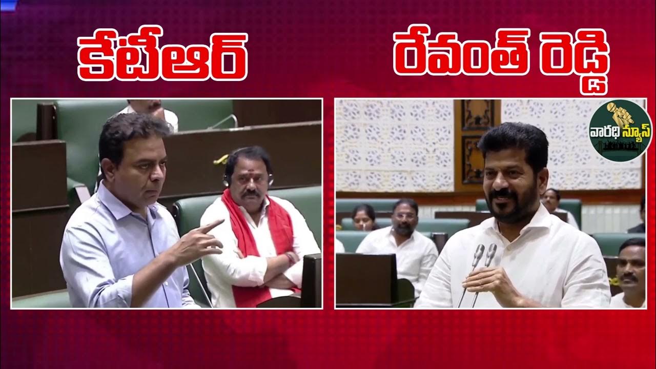 KTR Vs Revanth Reddy Fight in Assembly | Varadhi News - YouTube