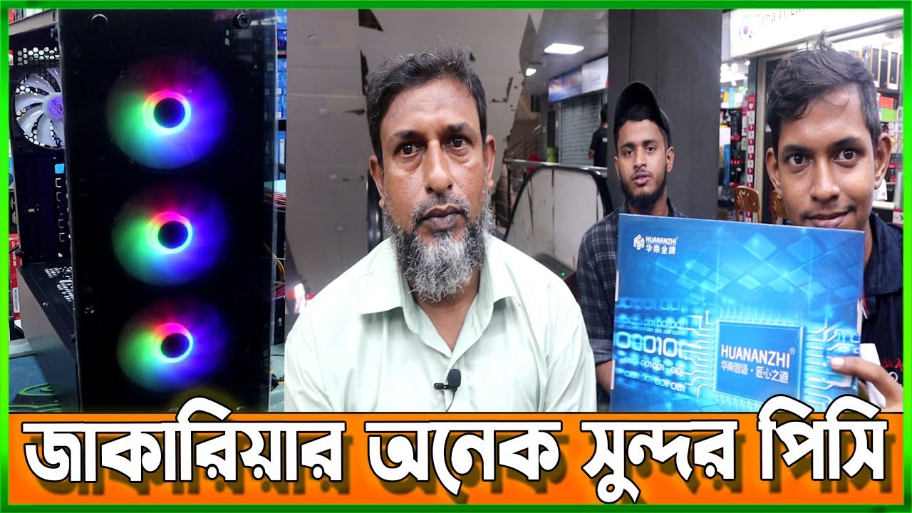 জাকারিয়ার অনেক সুন্দর পিসি । Pc Build Bangladesh । Computer Build BD - YouTube