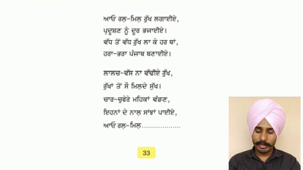 Class 5th Punjabi L6 YouTube class-5th-punjabi-l6-youtube