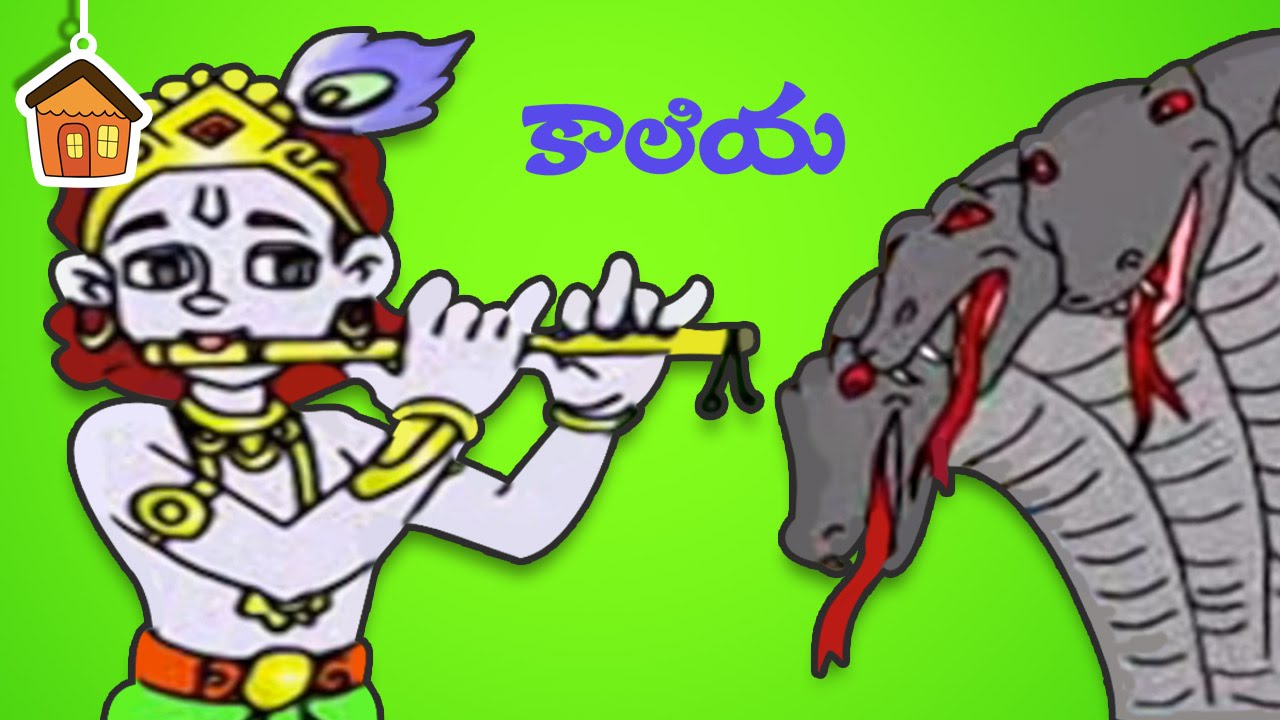 Krishna Stories In Telugu | Krishna Kills Kaliya | Cartoon Stories For ...