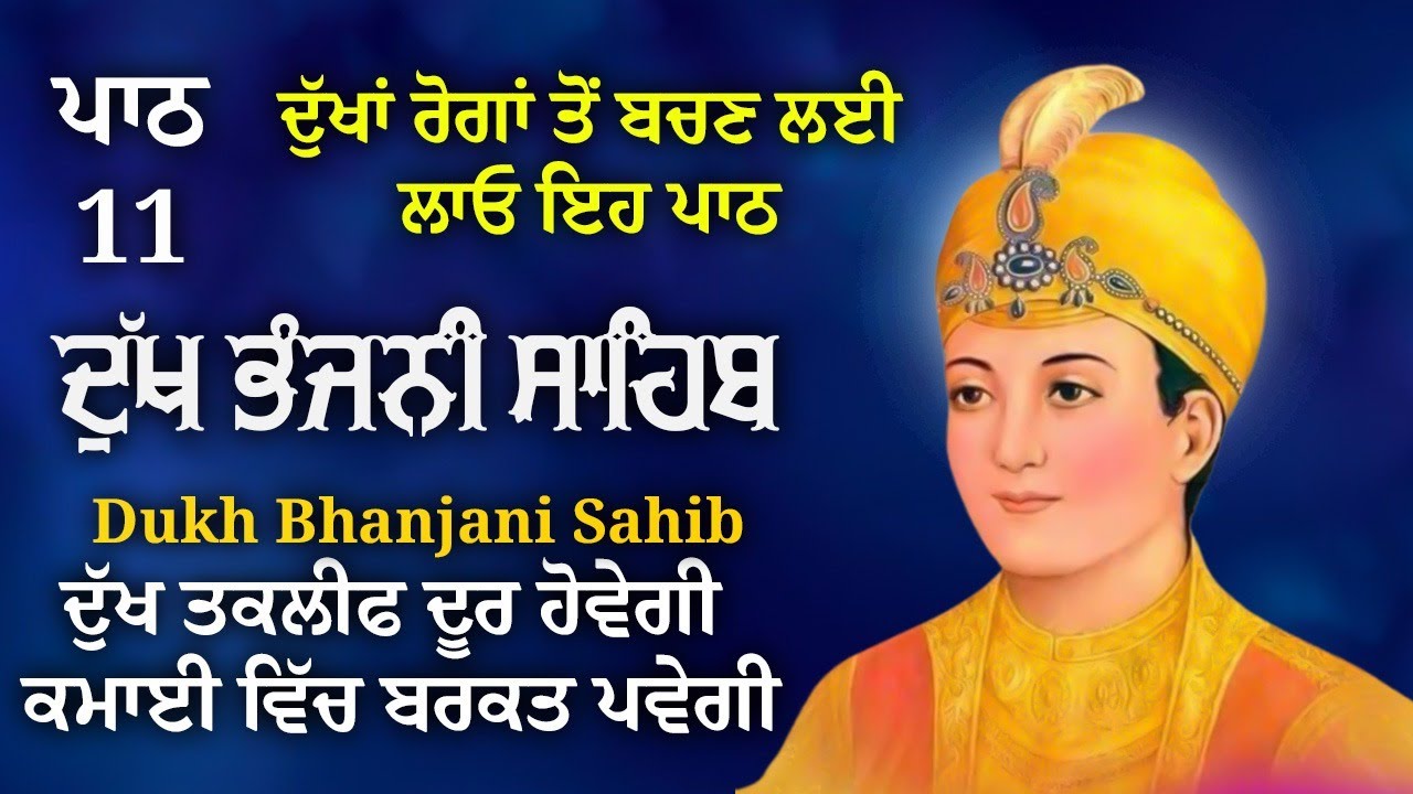 Dukhbhanjani Sahib 11 Path - Dukh Bhanjani Sahib | Satnam Waheguru ...