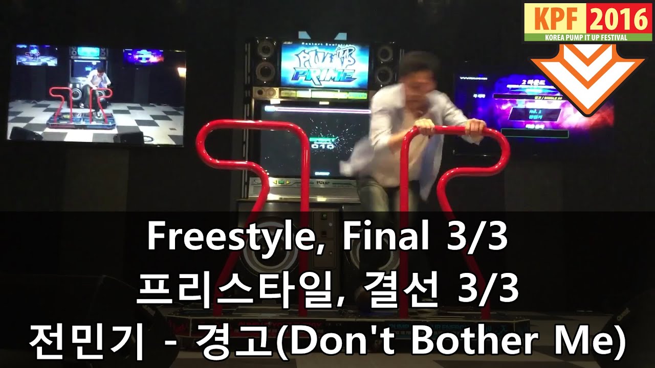 [KPF 2016] Freestyle, Final 3/3: 전민기 (Don't Bother Me) - YouTube