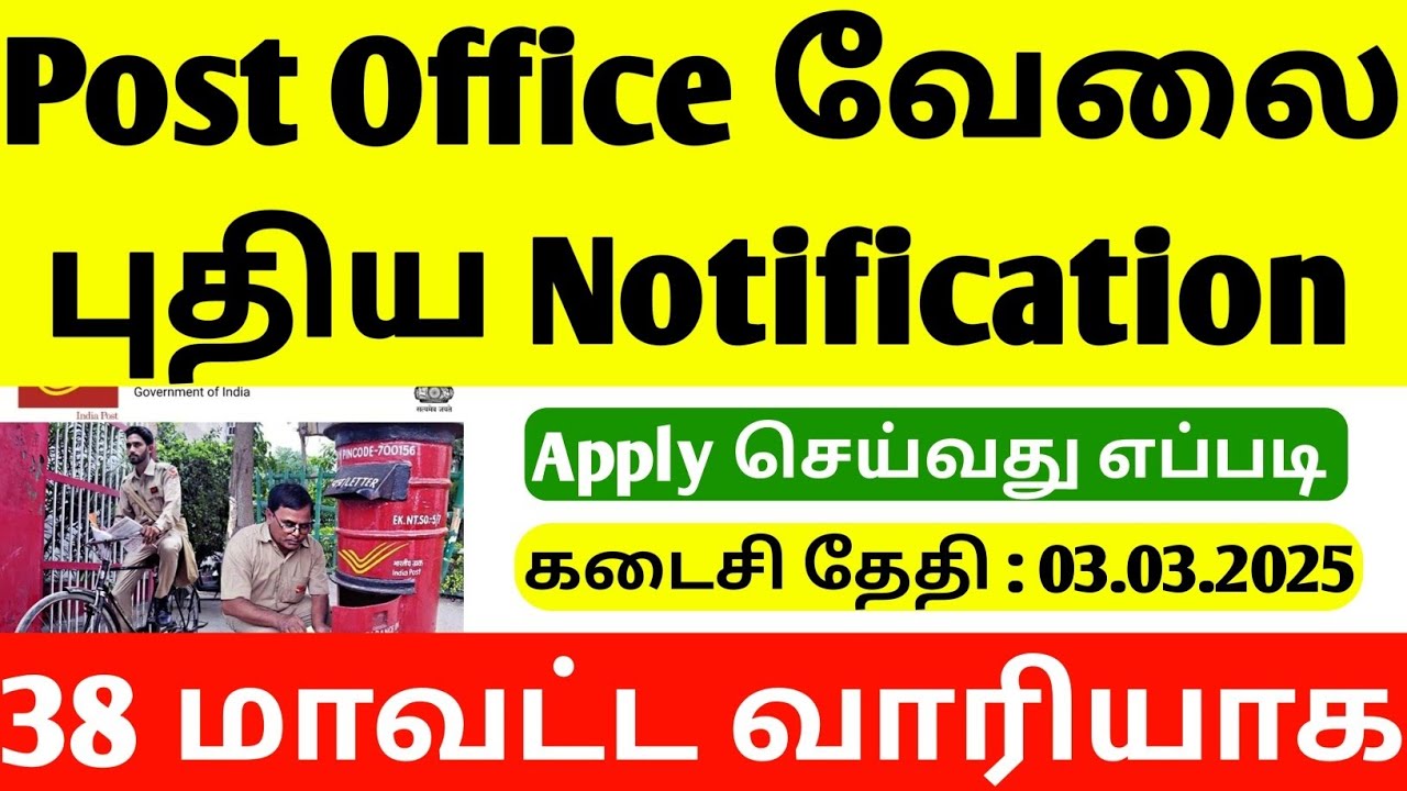 post office vacancy 2025 date | Post Office GDS Recruitment 2025 |Post ...
