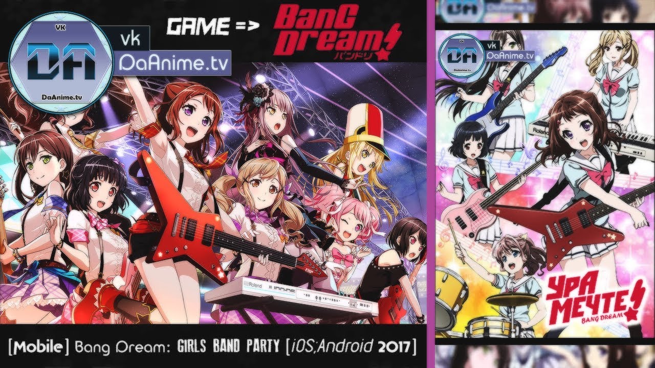 「Android」BanG Dream! Girls Band Party! _【GAME】_ Игра Ура Мечте! [Часть ...