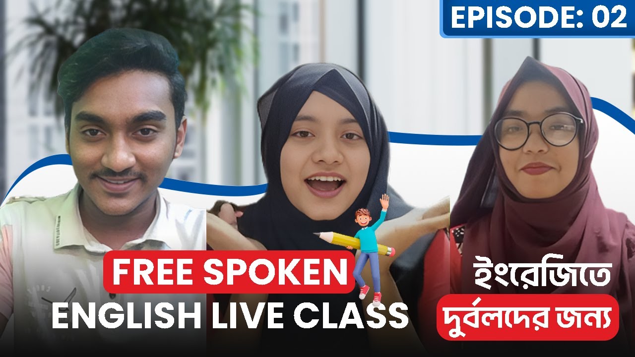ইংরেজিতে দুর্বলদের জন্য Free Spoken English live Class | Learn Basic English structures| E.P 2 ...