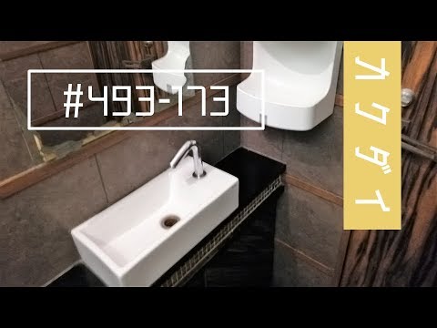 カクダイ・Luju 493-173｜カラオケモコモコ(MOKOMOKO SHIP)/向ヶ丘店 - YouTube