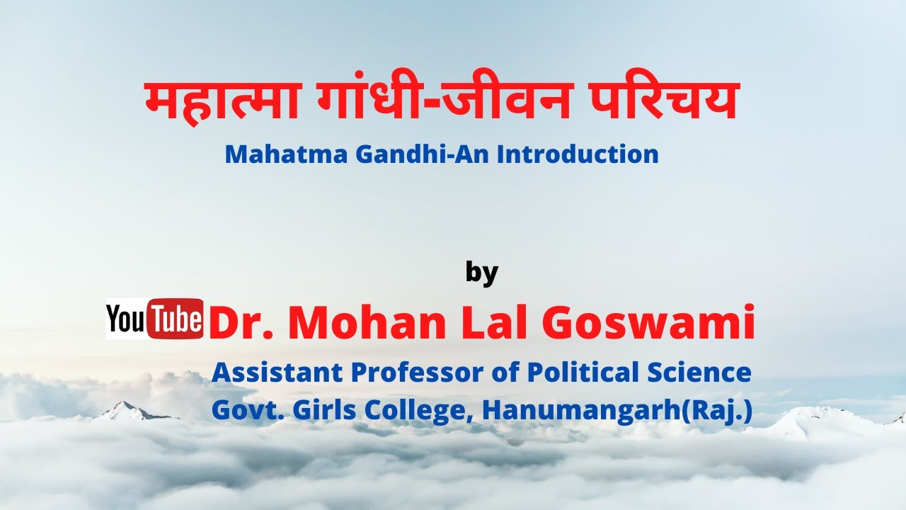 Mahatma Gandhi An Introduction - YouTube