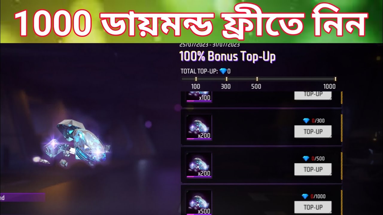 100% ff Top up event in bd? 1000 ডায়মন্ড ফ্রীতে নিন? ff new update? free fir new top up event ...