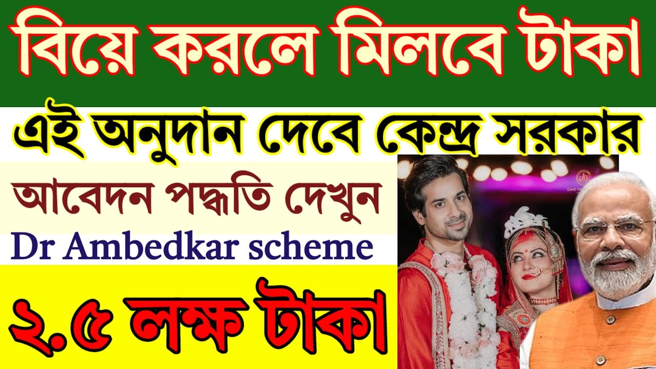 Inter Caste Marriage Government Of India inter Caste Marriage inter-caste-marriage-government-of-india-inter-caste-marriage