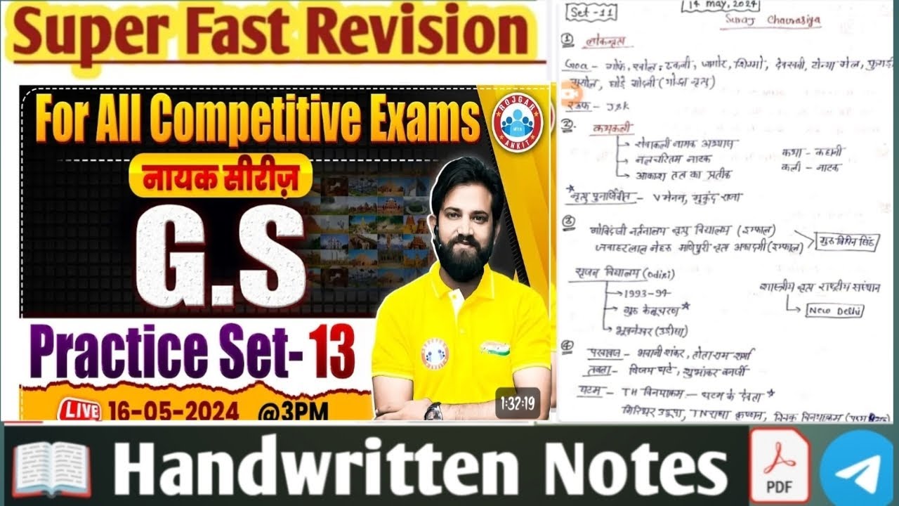 GS For SSC Exams | GS Practice Set 13 | GK/GS For All Competitive Exams ...