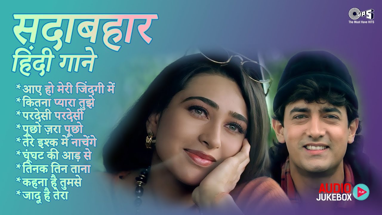 🌹सदाबहार गाने 🌹Sadabahar Hindi Gaane - Audio Jukebox | Evergreen Bollywood Songs 💞| Hindi Songs ...