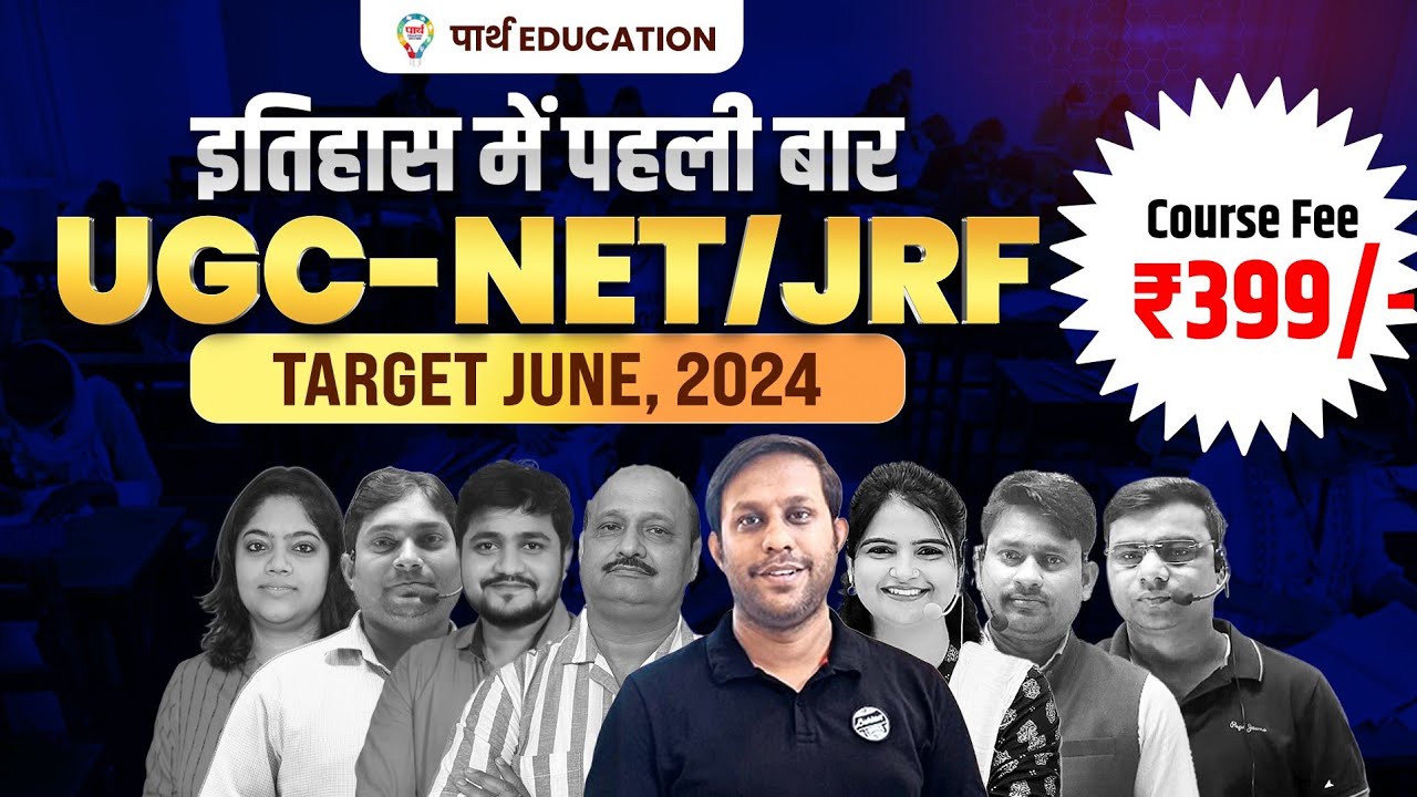 NET/JRF FEE 399 ONLY NEW BATCH ANNOUNCEMENT #netjrfexam - YouTube