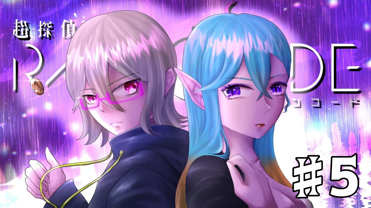 【RAINCODE#5】情報集めに行こうか【新人Vtuber】 - YouTube