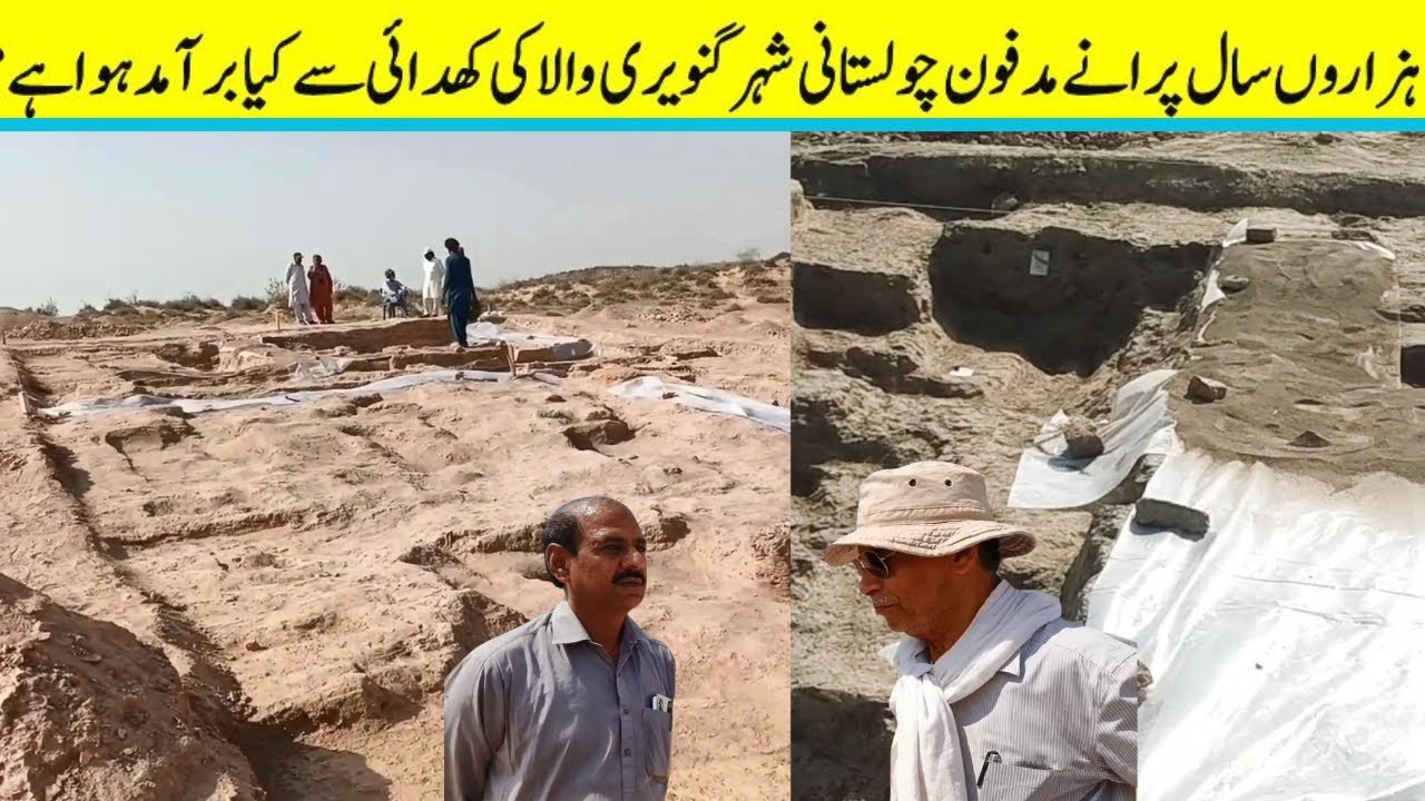 EXPERT Archaeologist Uncovers Ganweriwala's Darkest Secrets! - YouTube