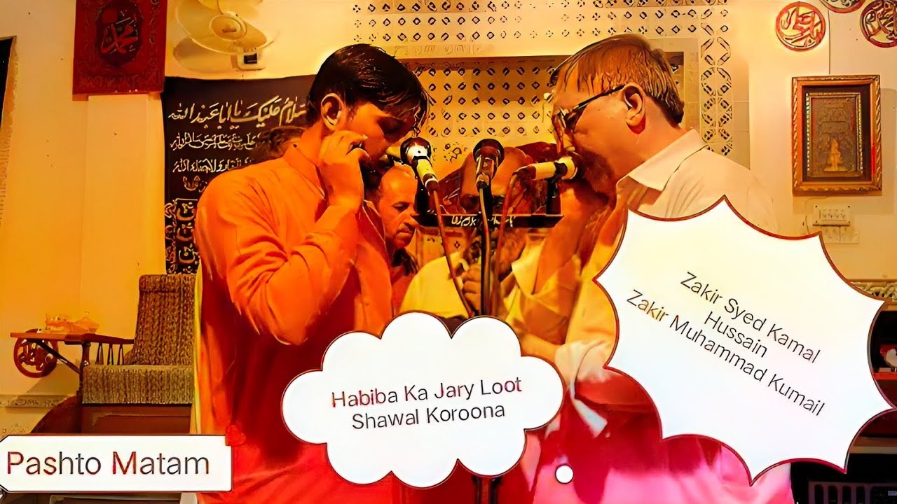 Pashto Matam | Habiba Ka Jary Loot Shawal Koroona | Zakir Syed Kamal ...