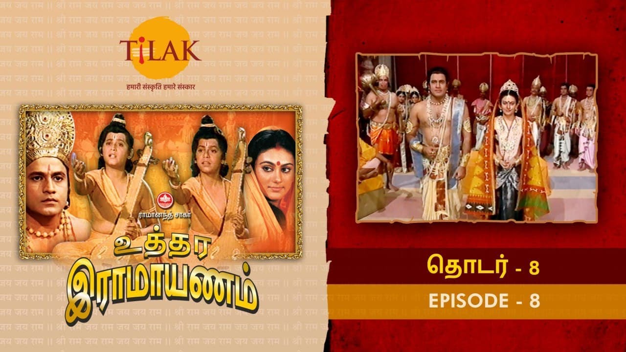 Uttar Ramayan - Episode 8 | Ramanand Sagar | Tilak - Tamil - YouTube