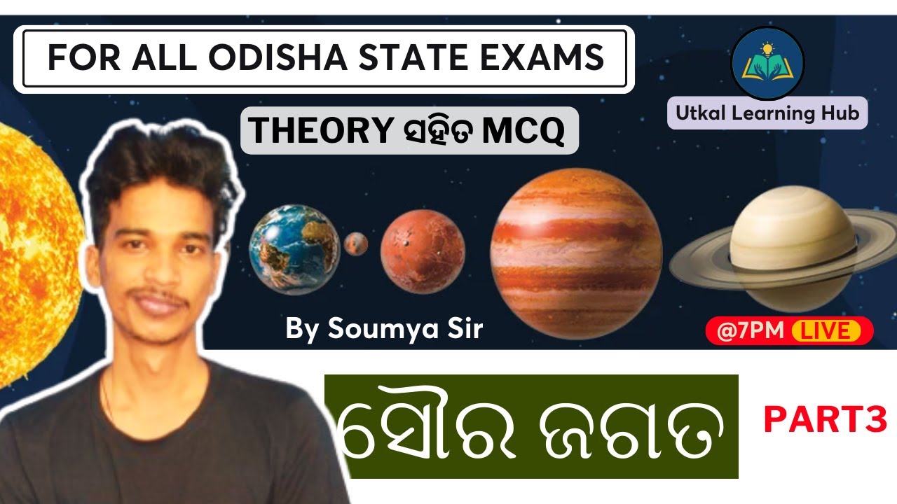 Solar System in Odia part -3 | Planets | Sauramandala | ସୌର ମଣ୍ଡଳ/ସୌର ...