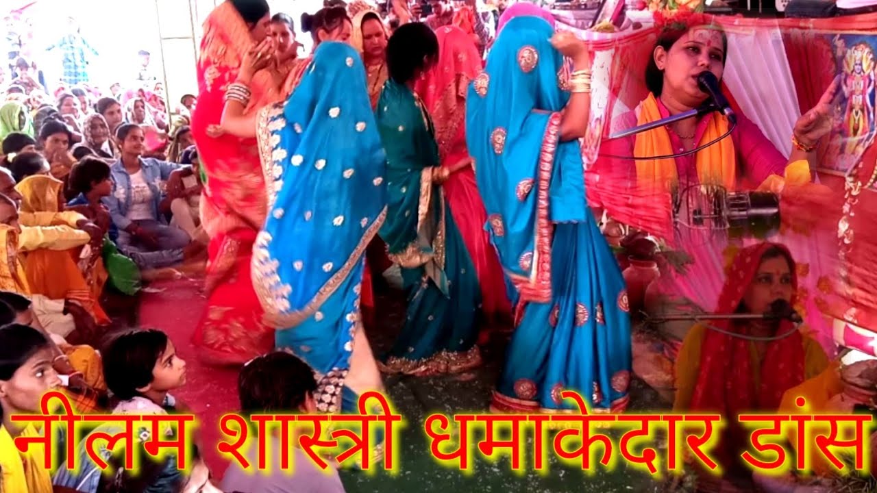 Neelam Shastri Nagla sar, Neelam Shastri ki Bhagwat Nagla sar, नीलम ...