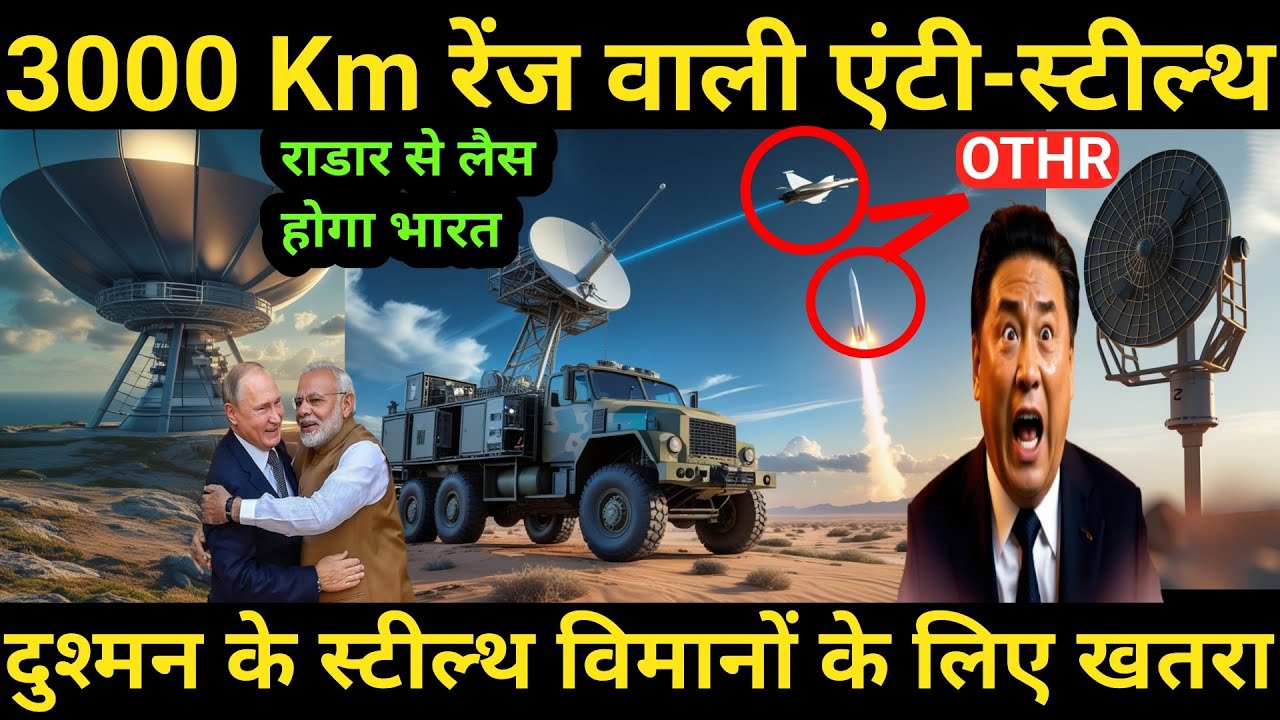 3000 km Range Anti-Stealth Radar to Equip India | A Game-Changer ...