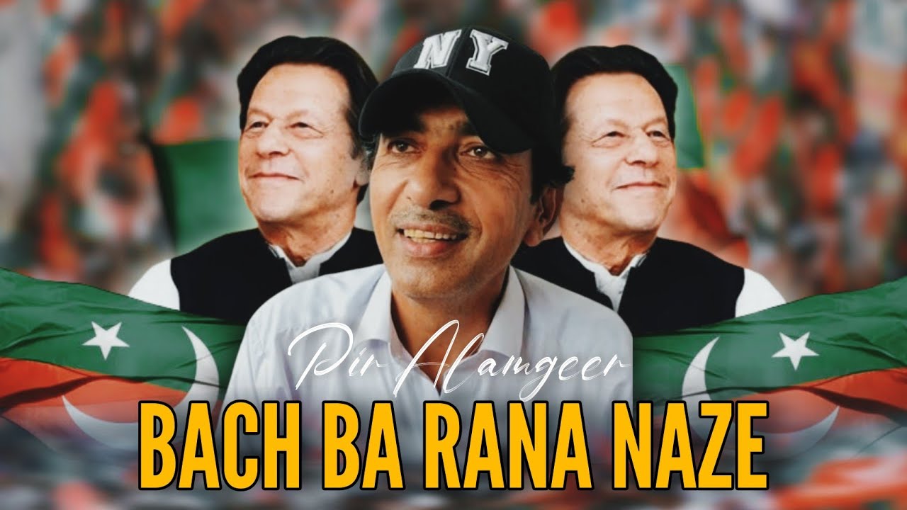 BACH BA RANA NAZE | PTI NEW SONG 2024 | PIR R ALAMGIR 🔥 ...