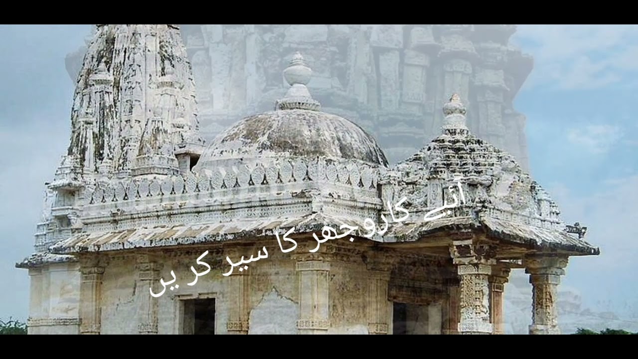 History of karoonjhar jabal | Lets come to visit karoonjhar mountain ...