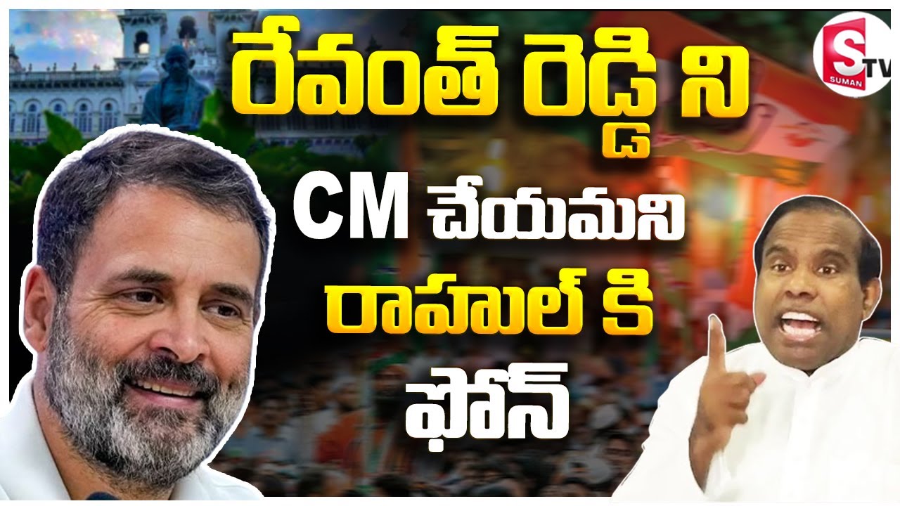 KA Paul Press Meet About Congress Win | Revanth Reddy is NEXT CM Of ...