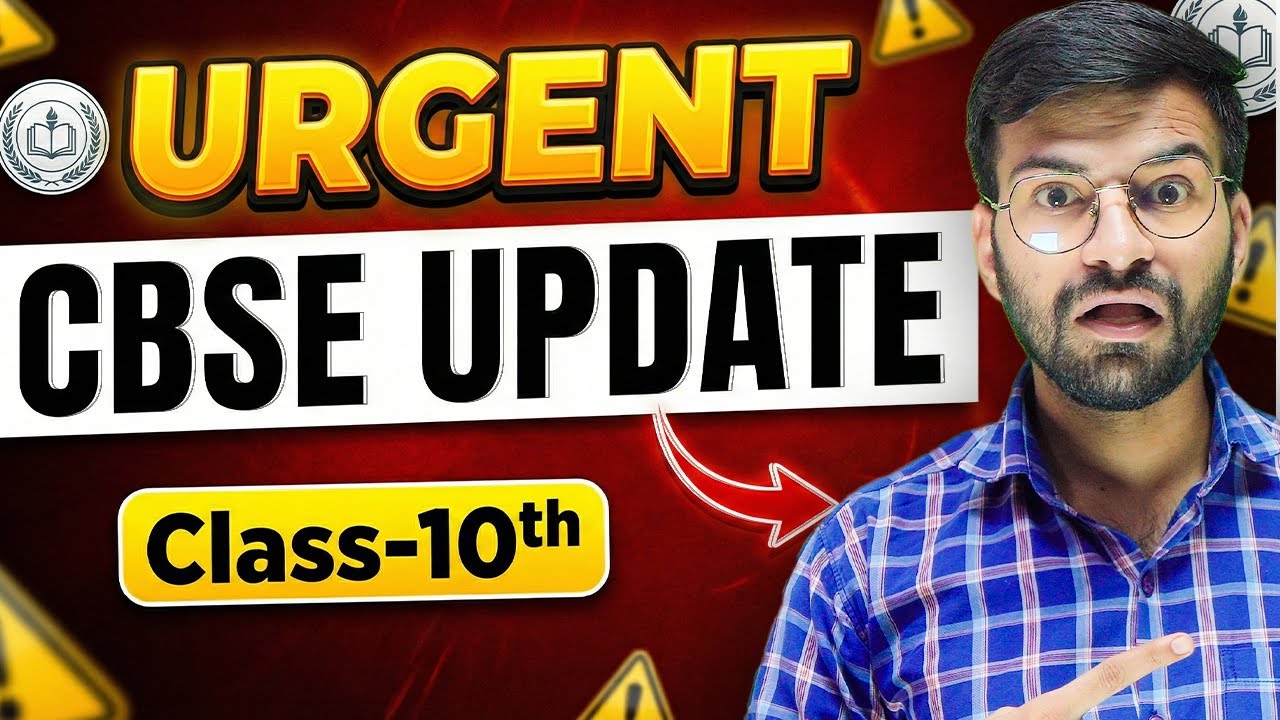URGENT NEWS for Class 10th Students || Class 10 Boards 2026 CBSE Big ...