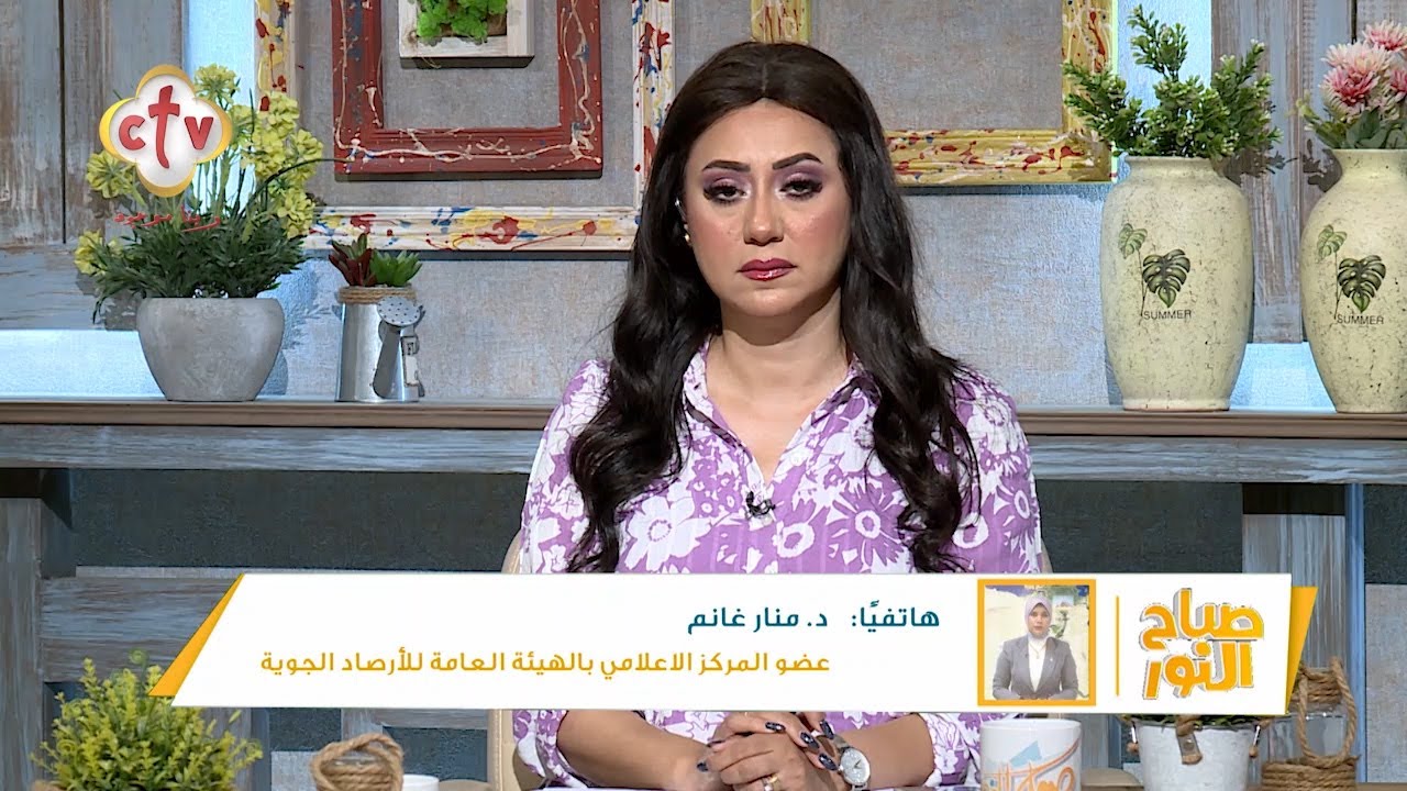 الأرصاد تكشف موعد وصول العاصفة دانيال لمصر وتأثيرها على حالة الطقس