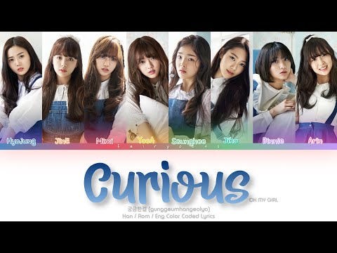 Oh My Girl (오마이걸) Curious (궁금한걸요) Color Coded Lyrics (Han/Rom/Eng)