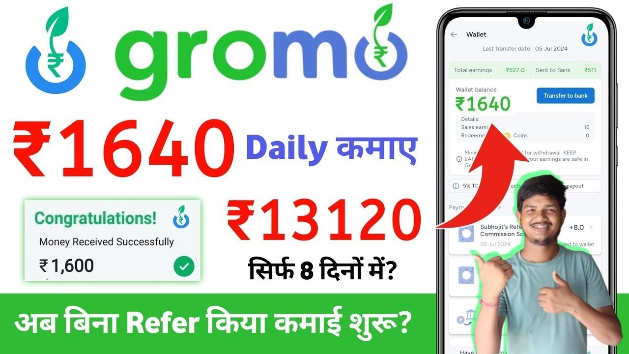 Gromo App Se Paise Kaise Kamaye | Gromo App Refer And Earn | Gromo App ...