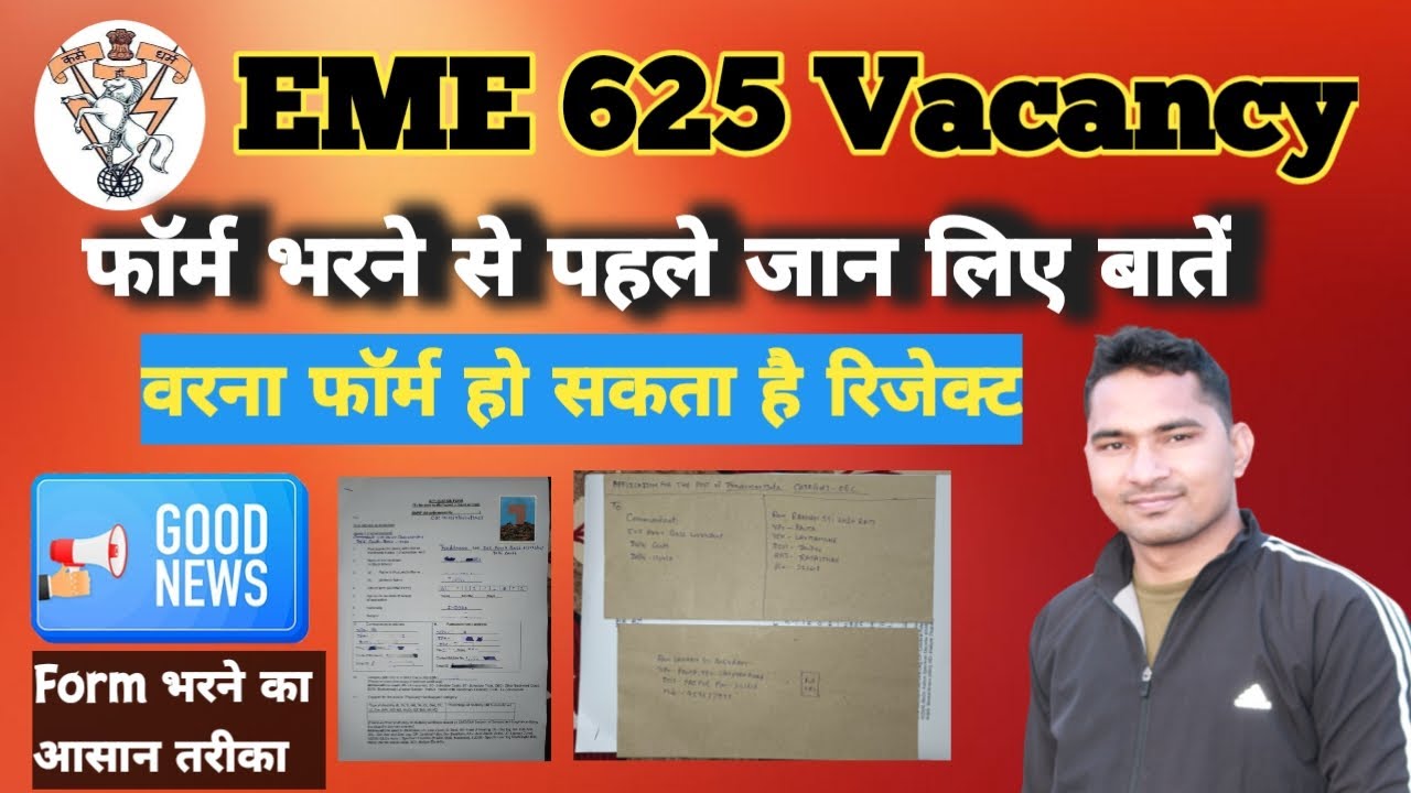EME का फॉर्म कैसे भरे | EME ka form kese bhare | EME DG का offline form ...