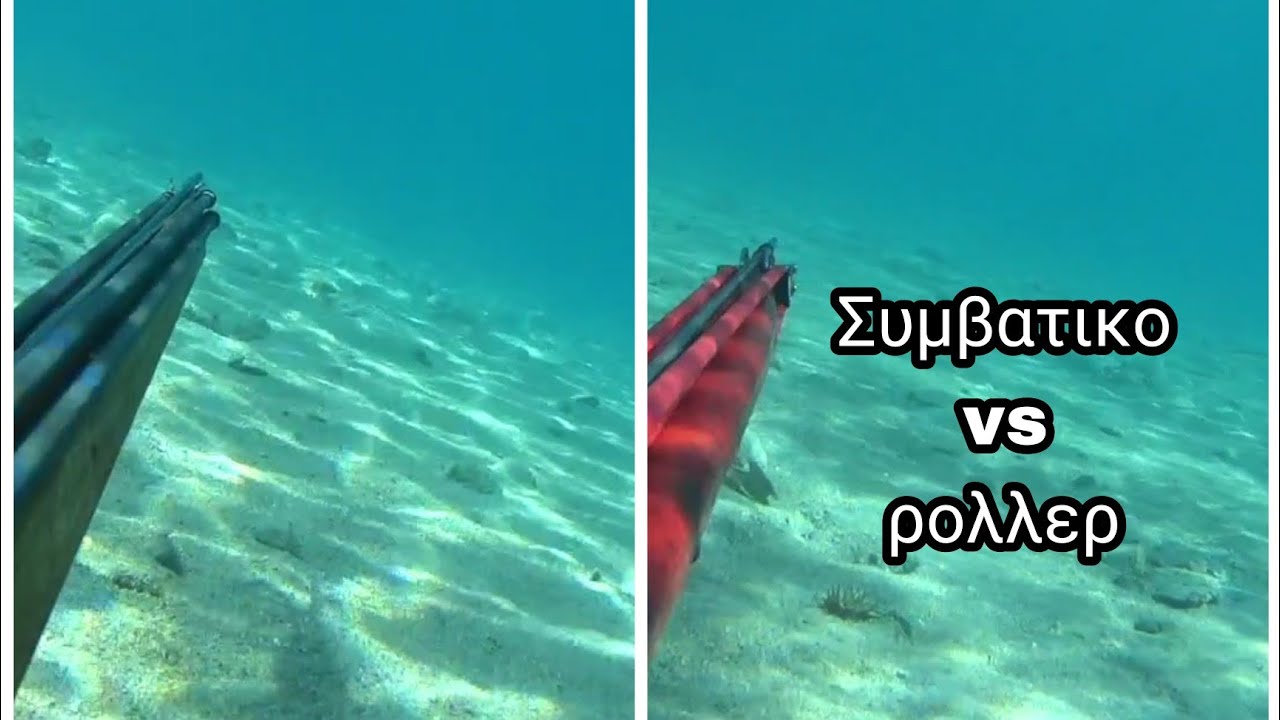 ΡΗΧΟ ΚΑΡΤΕΡΙ#ΙΔΙΑ ΨΑΡΙΑ ΔΙΑΦΟΡΕΤΙΚΑ ΟΠΛΑ#😉😉😉 - YouTube
