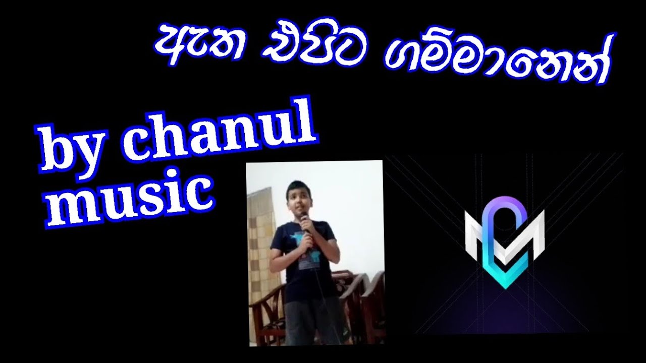 Etha Epita gammanen (chanul music) - YouTube