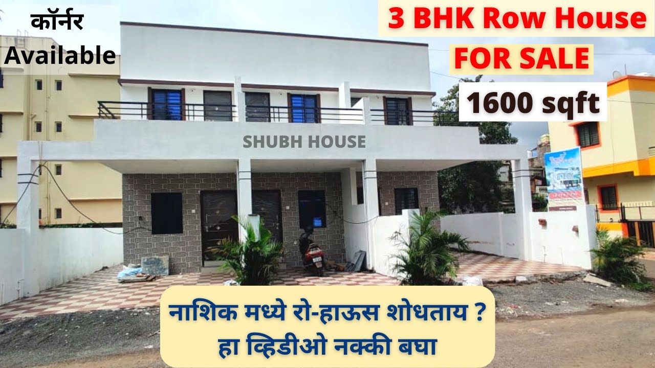 कॉर्नर चा हा 3 BHK सुंदर रो-हाऊस नक्की बघा | Corner Row House For Sale ...