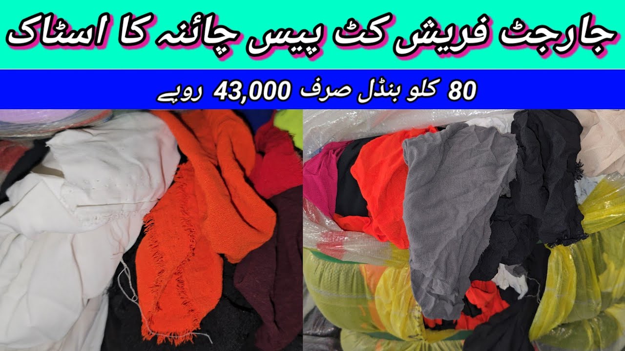 Sher Shah | Jarjat Cut Piece | China Cut Piece | Jarjat Fabrics | Fresh ...