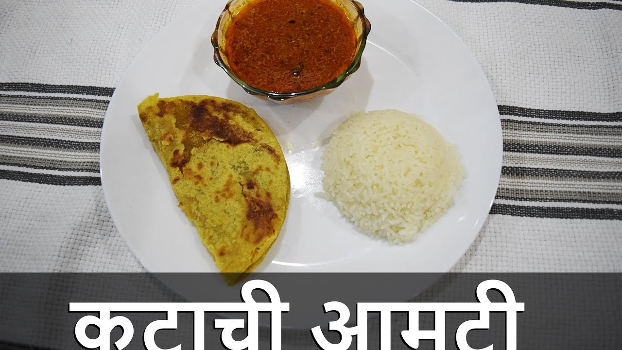 Aamati : How to Make Maharashtrian Katachi Aamti - YouTube