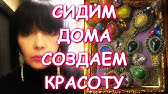 МАСТЕР-КЛАСС РОСКОШНЫЙ ЭПОЛЕТ, АКСЕЛЬБАНТЫ И КОЕ-КАКИЕ СЕКРЕТЫ - YouTube